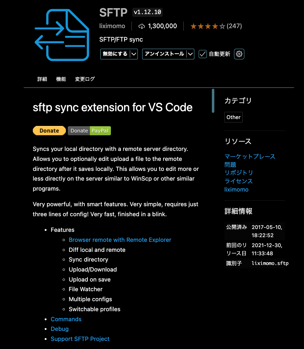 SFTP CursorからダイレクトにFTPしたい時のvscode用拡張機能『SFTP』 : KNN KandaNewsNetwork 4knn.tv